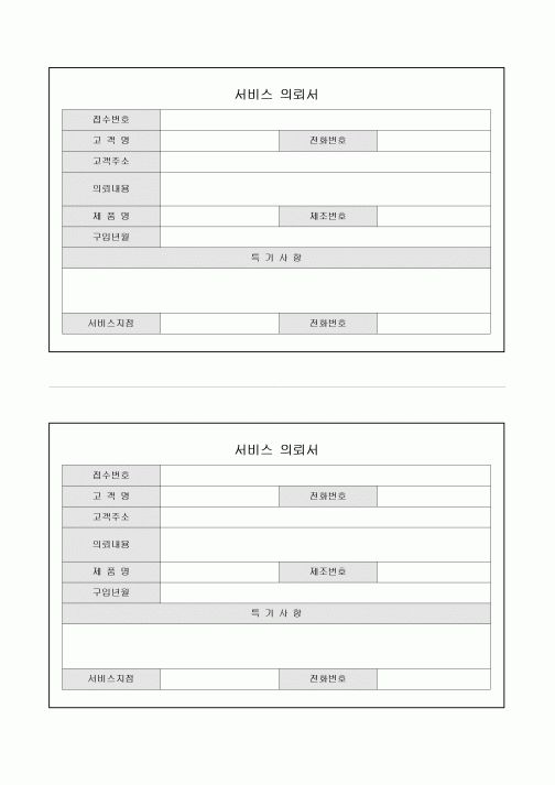 서식 미리보기