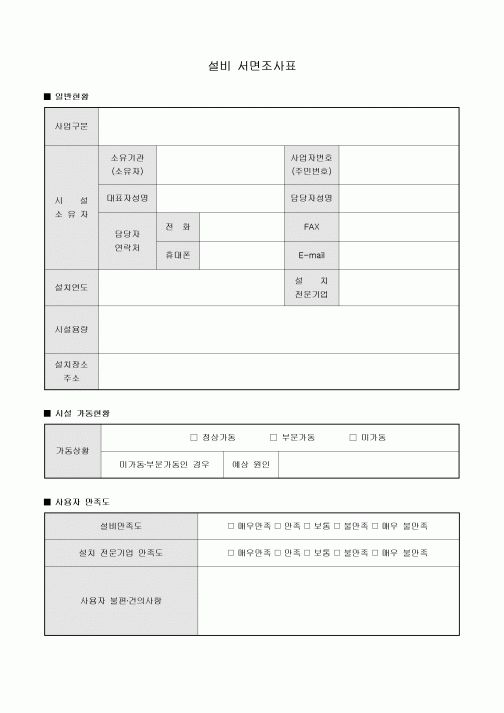 서식 미리보기