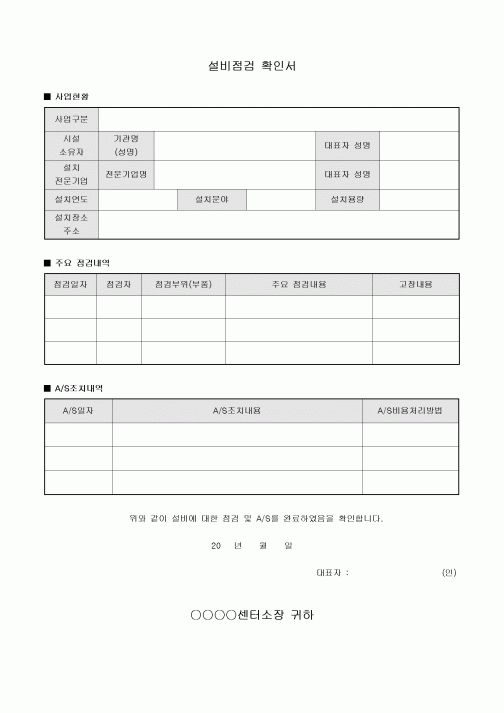 서식 미리보기