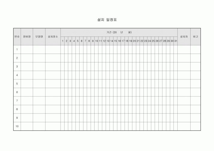서식 미리보기
