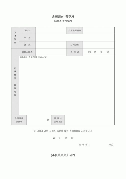 서식 미리보기