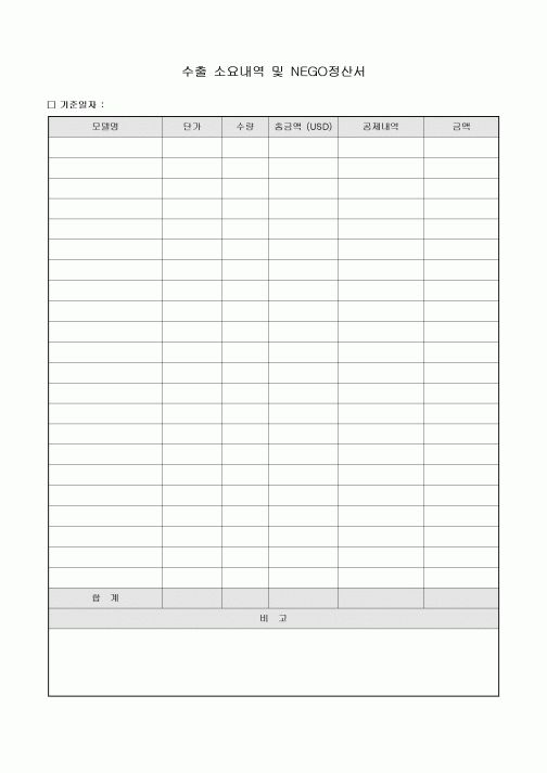 서식 미리보기