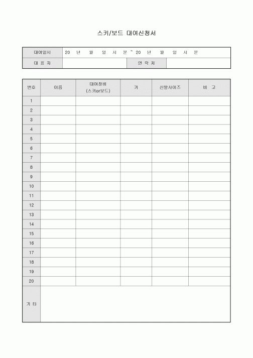 서식 미리보기