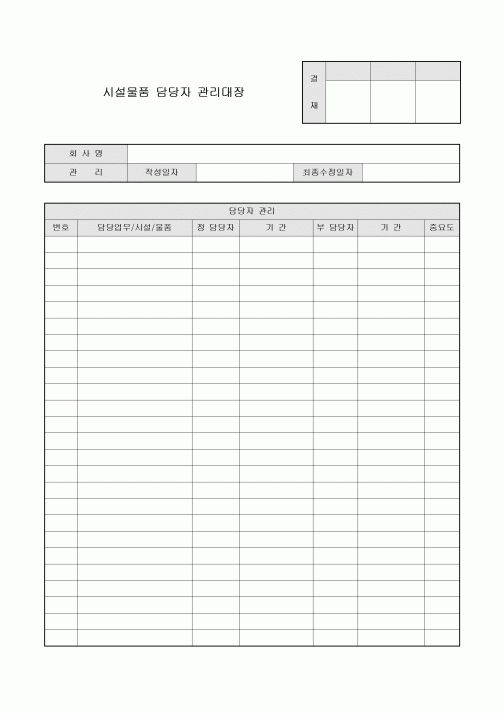 서식 미리보기
