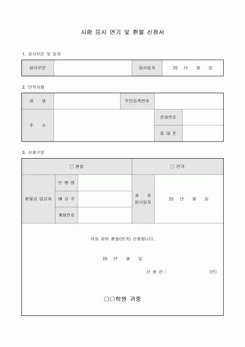 서식 미리보기