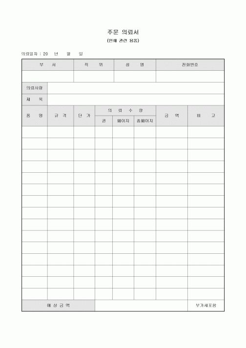 서식 미리보기