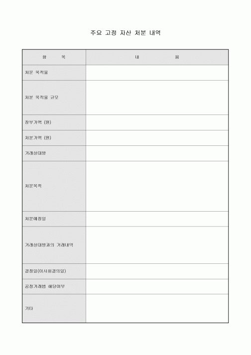 서식 미리보기