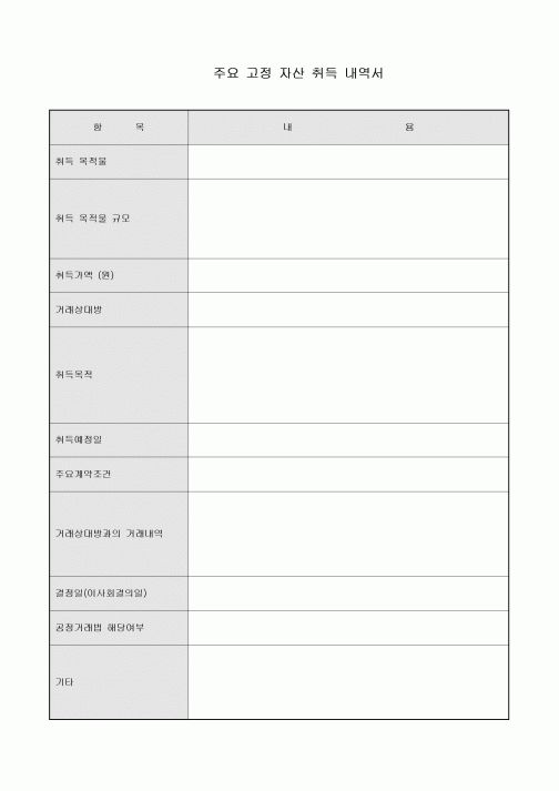 서식 미리보기
