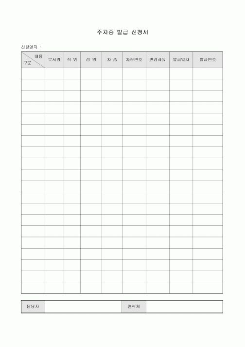 서식 미리보기