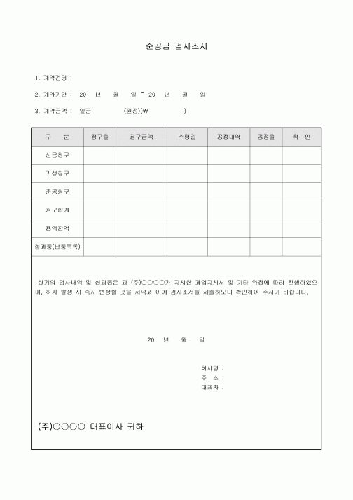 서식 미리보기