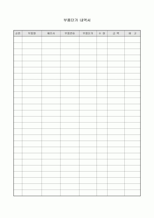 서식 미리보기