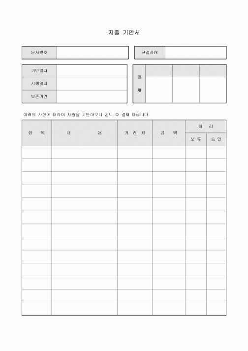 서식 미리보기