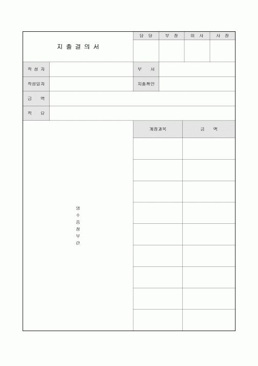 서식 미리보기