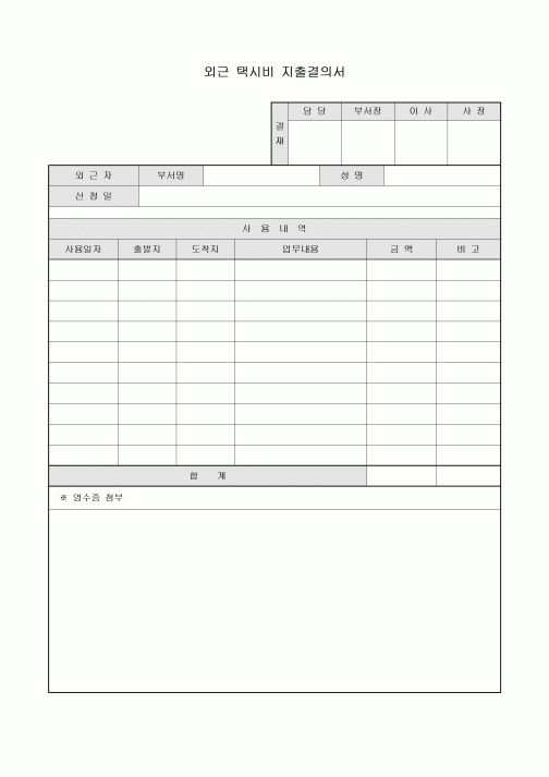 서식 미리보기