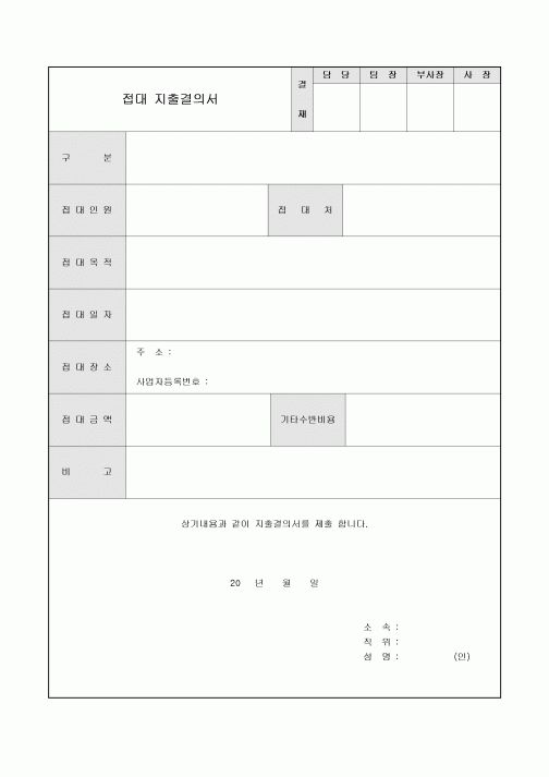 서식 미리보기