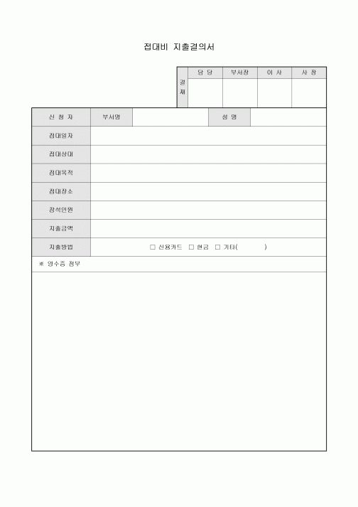 서식 미리보기