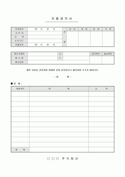 서식 미리보기