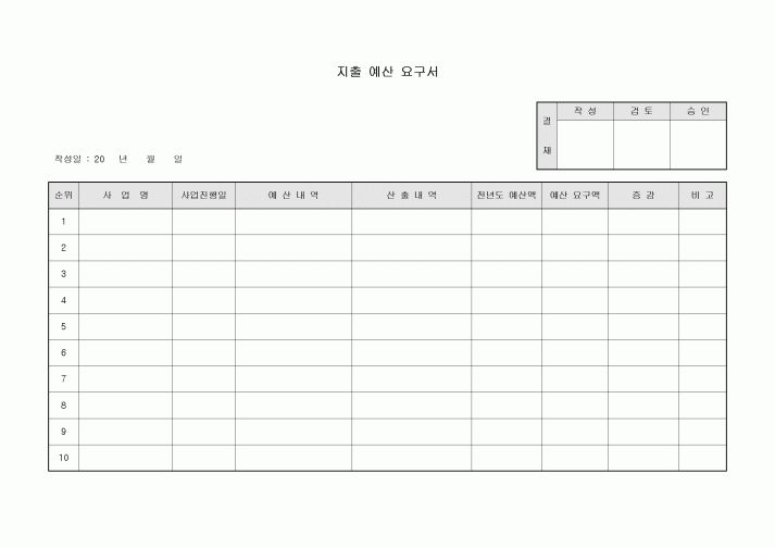 서식 미리보기