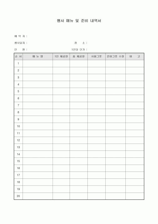 서식 미리보기