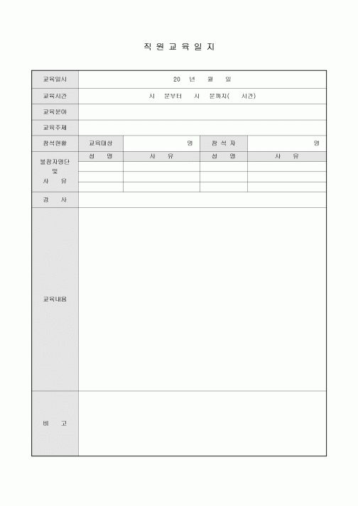 서식 미리보기
