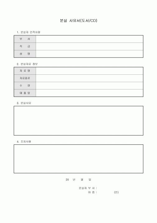 서식 미리보기