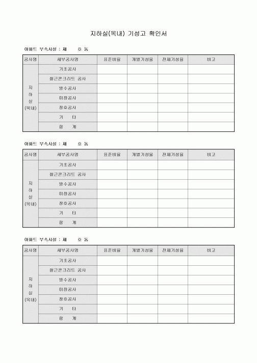 서식 미리보기
