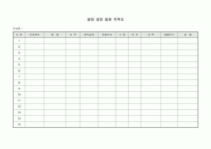 서식 미리보기