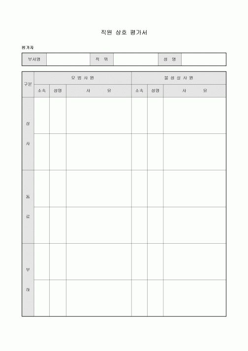 서식 미리보기