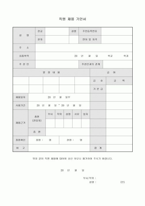 서식 미리보기