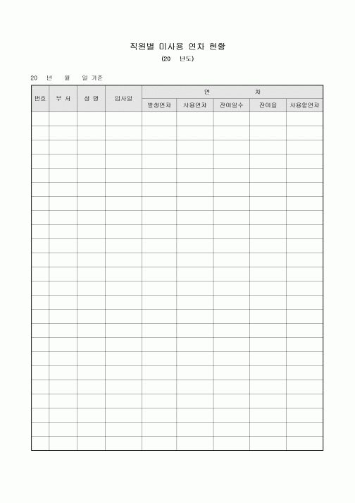서식 미리보기