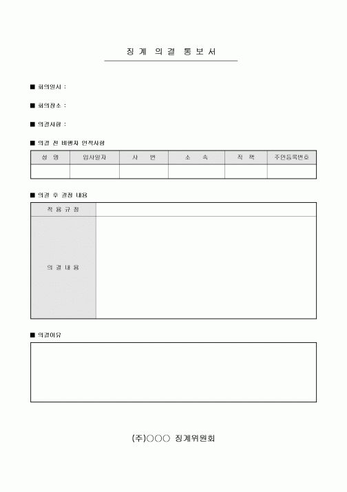 서식 미리보기