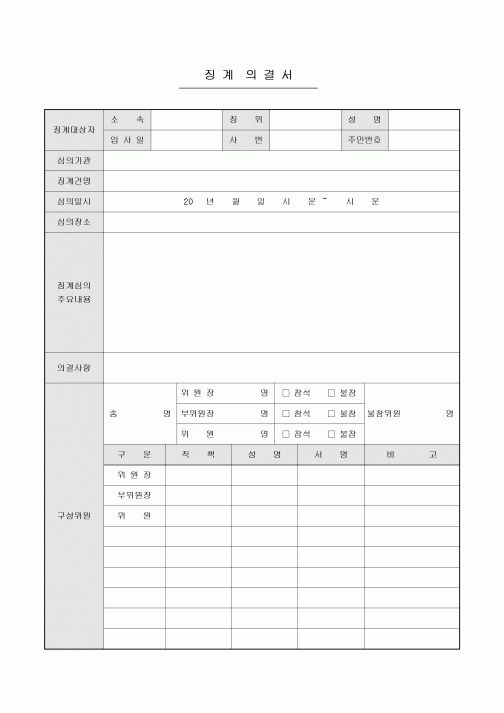 서식 미리보기