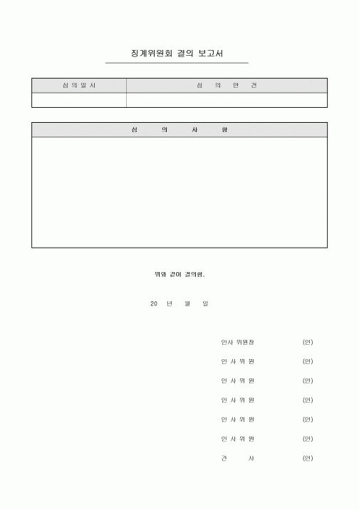 서식 미리보기