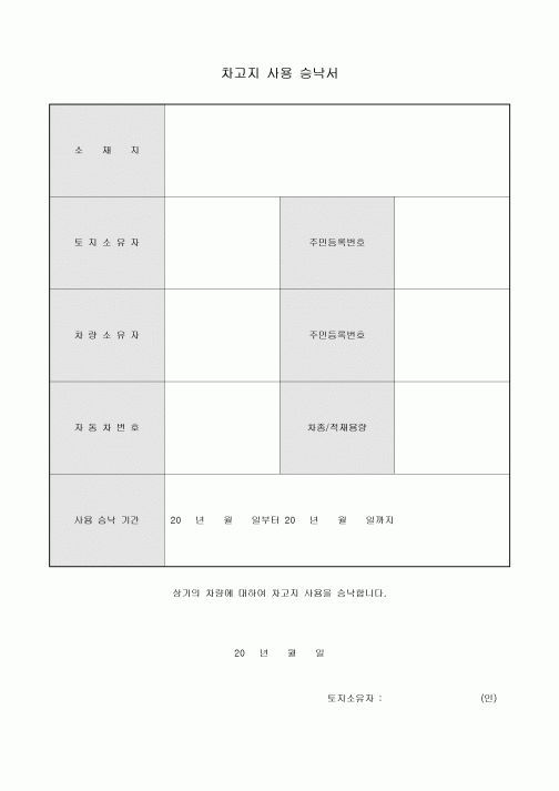 서식 미리보기