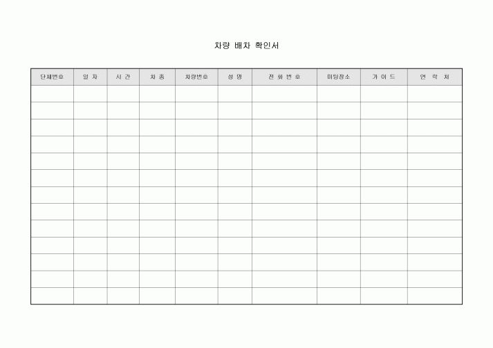 서식 미리보기