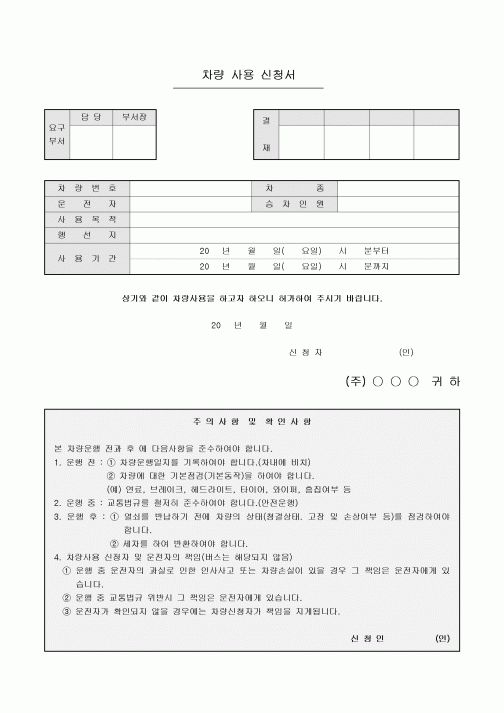 서식 미리보기