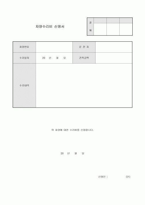 서식 미리보기