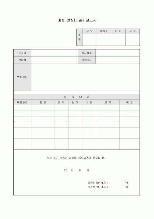 서식 미리보기