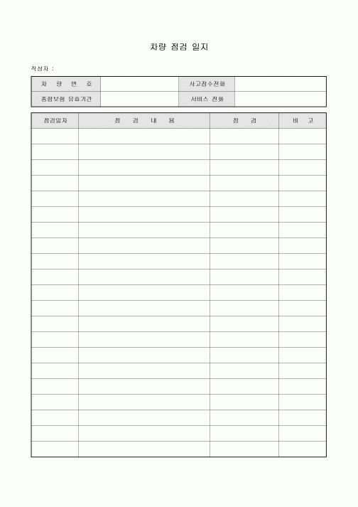 서식 미리보기