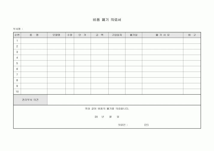 서식 미리보기