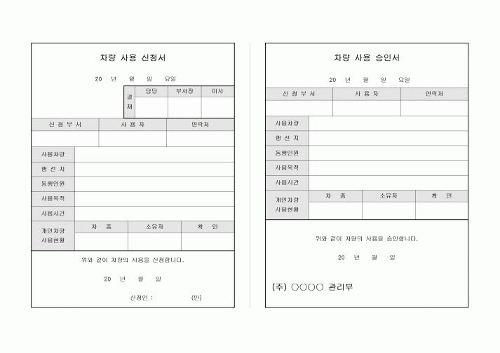 서식 미리보기