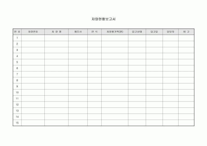 서식 미리보기