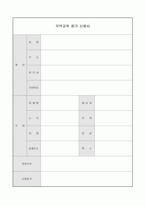 서식 미리보기
