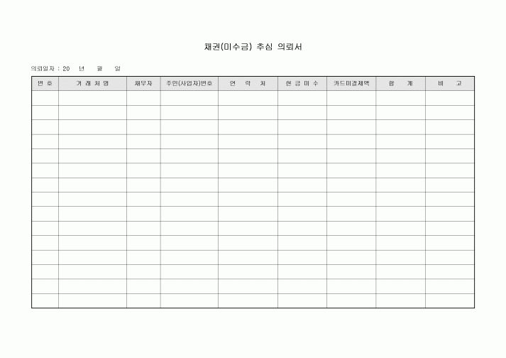 서식 미리보기