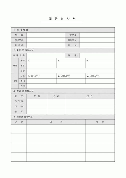 서식 미리보기
