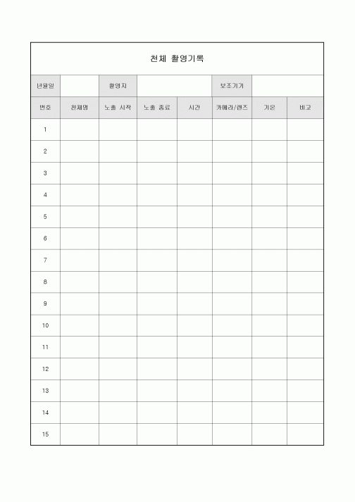 서식 미리보기