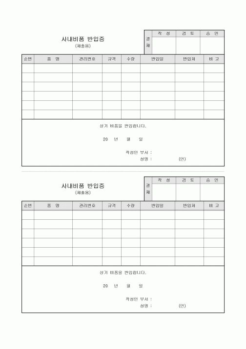 서식 미리보기