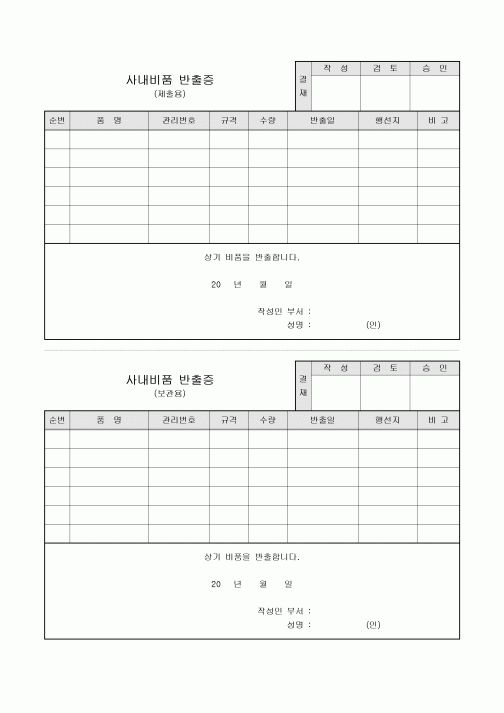 서식 미리보기
