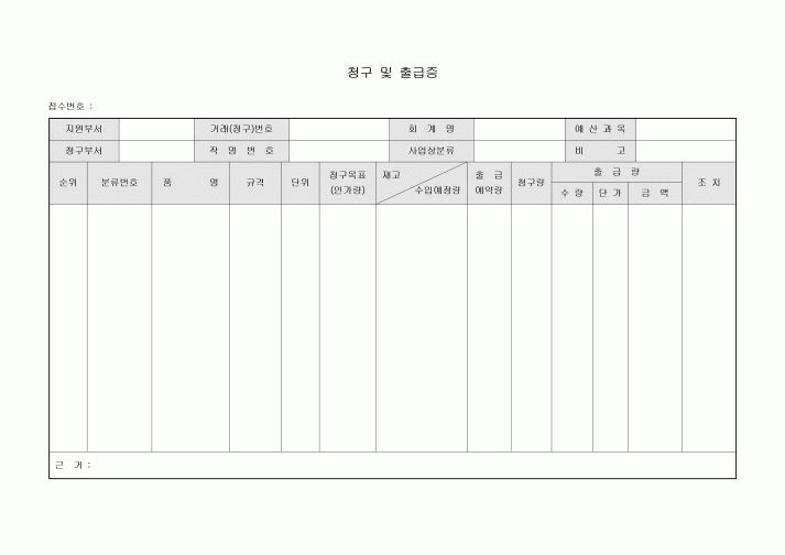 서식 미리보기