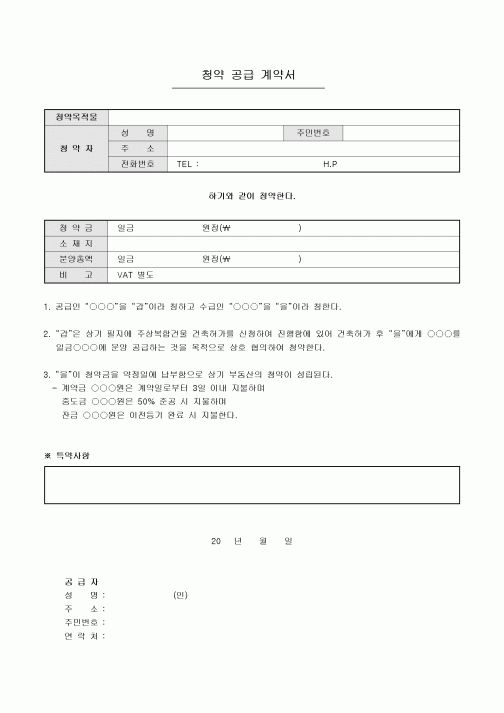 서식 미리보기